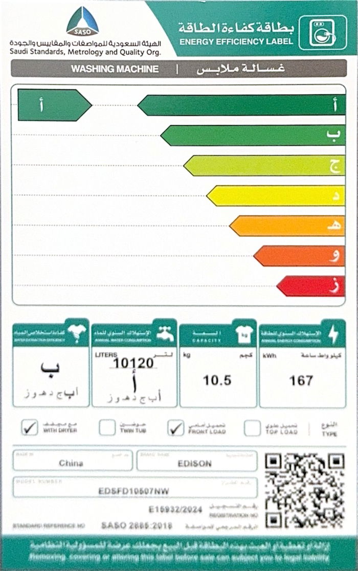 Edison EDSFD10507 Combo Automatic Washing Machine, Front Load, 10.5 kg ...