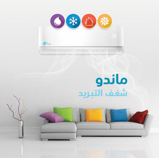 Mando Plus MP-NF23-18C Split Air Conditioner, 18300 BTU Cooling Only ...